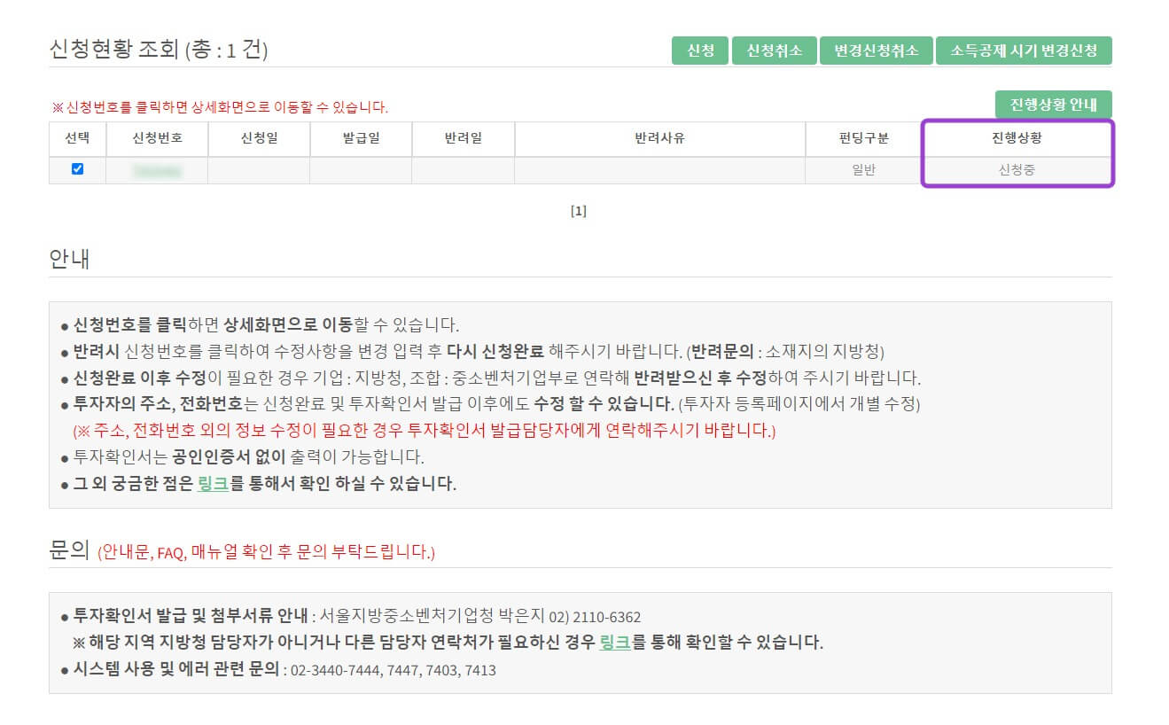 벤처기업 스톡옵션 행사 비용 소득공제 받을 수 있을까 1등 주주 관리 서비스 Zuzu주주